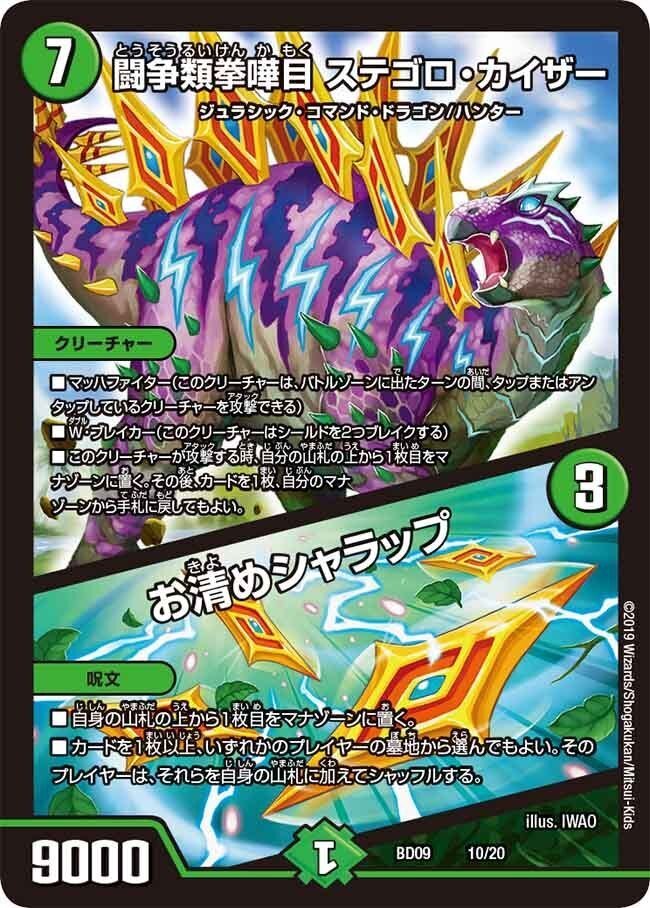ドギラゴン超入り4C邪王門【超4邪】|みるく ドギラゴン超入り4C邪王門【超4邪】|みるく