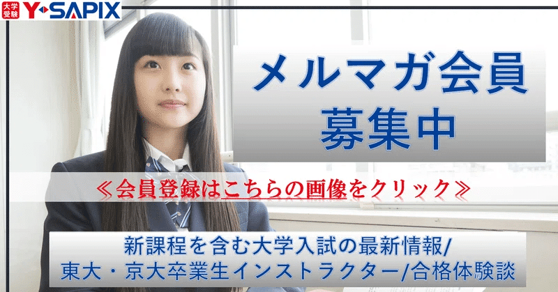 【解法解説】2024年度 京都大学 国語｜大学受験 Y-SAPIX