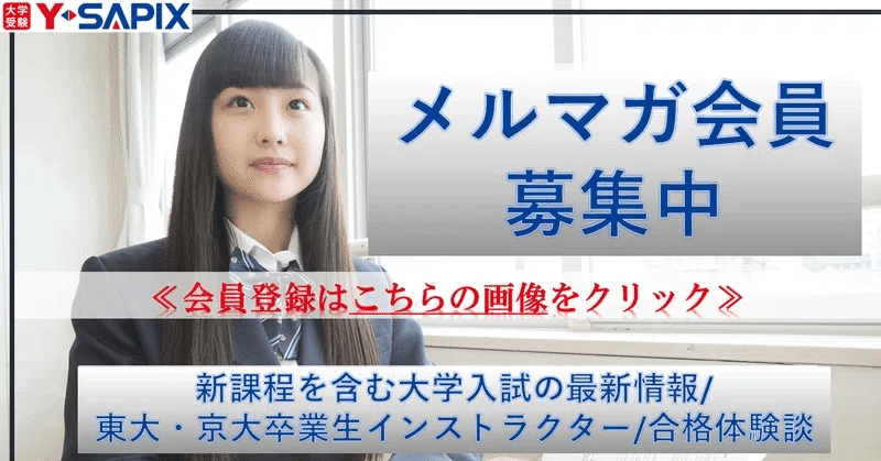 【解法解説】2024年度 早稲田大学 国語｜大学受験 Y-SAPIX