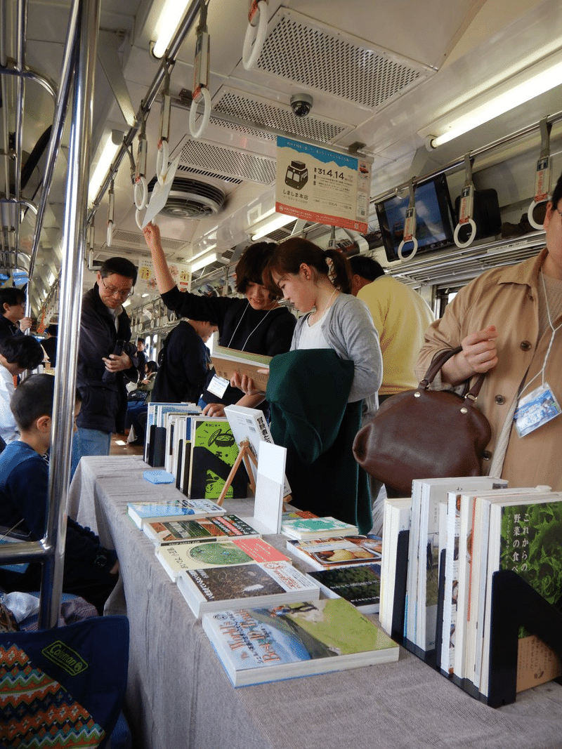 走る電車の中で本屋をする！～しましま本店-本と電車と春の筑摩野#2｜coldmountainstudy・鳥越将路