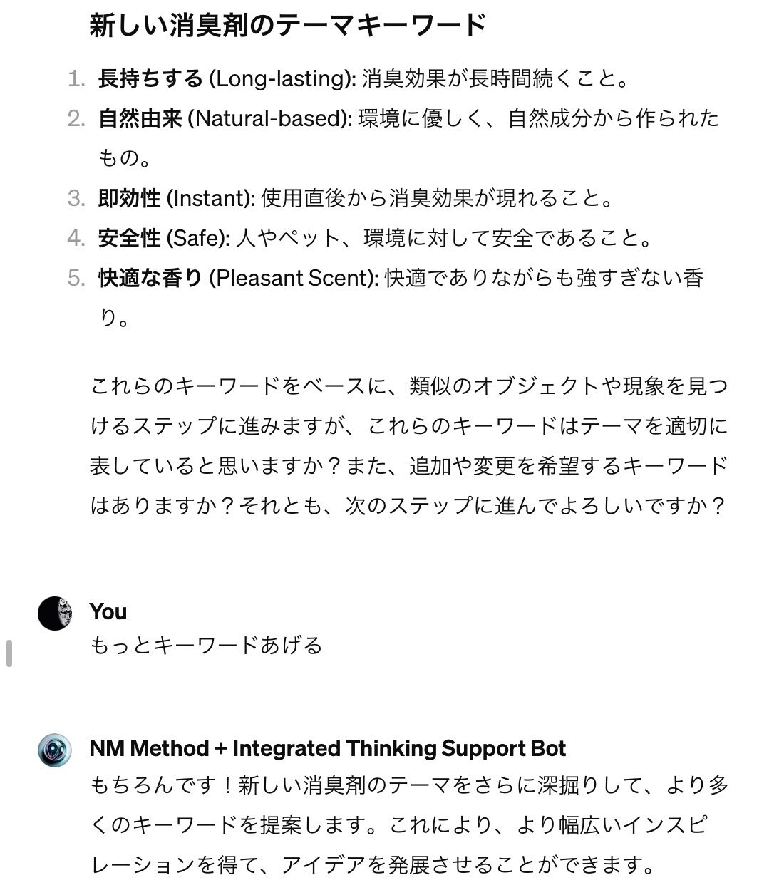 GPTでNM法｜hima2b4