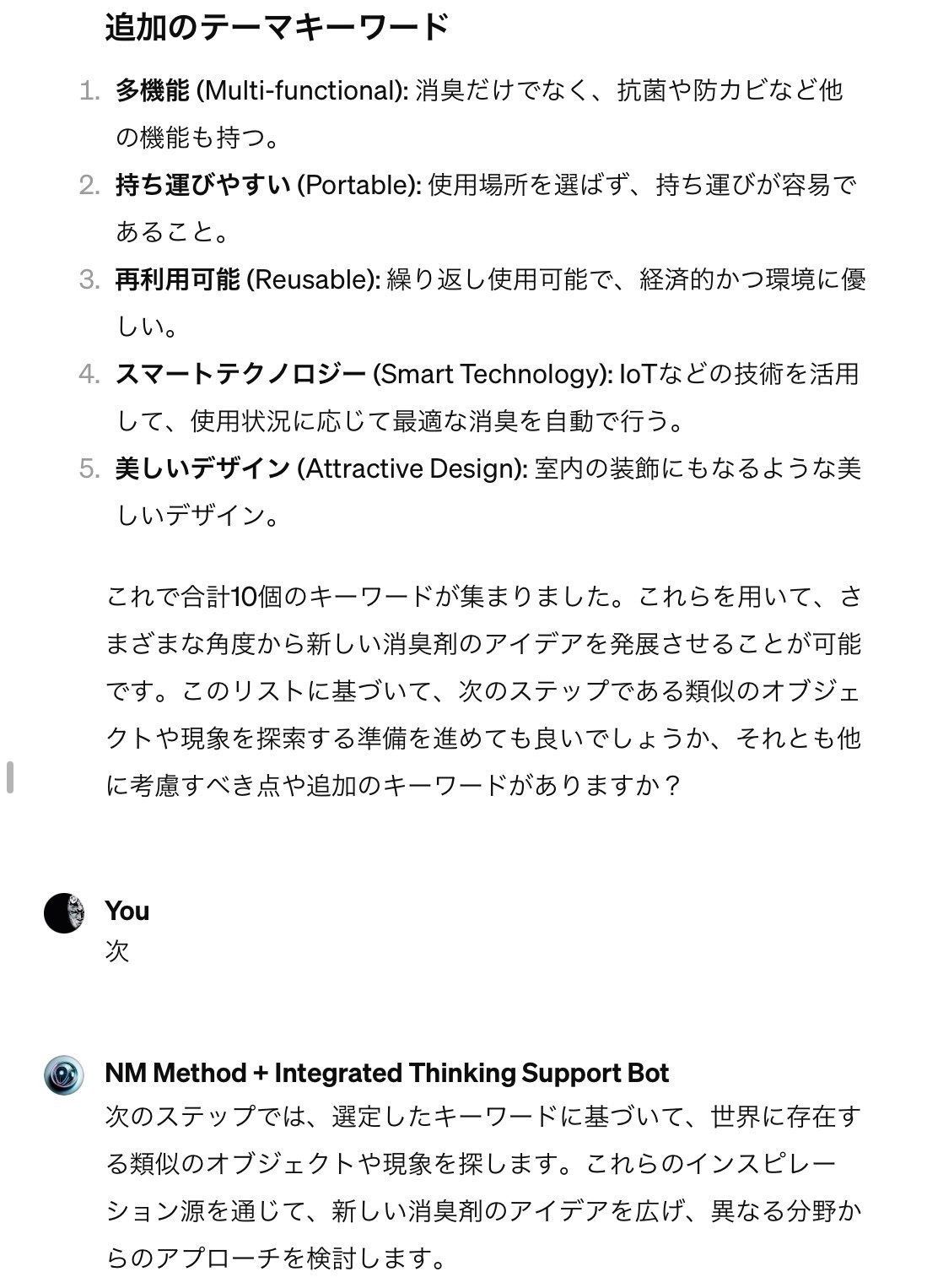 GPTでNM法｜hima2b4