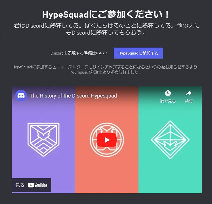 [Discord]プロフィールバッジの種類（かっこいいよね）｜Kinoko_2K