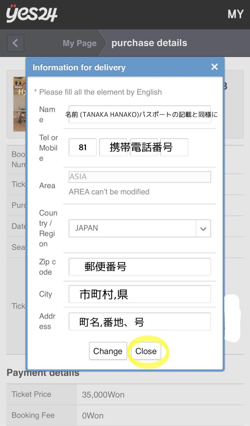 Yes24 住所確認・変更方法｜mi
