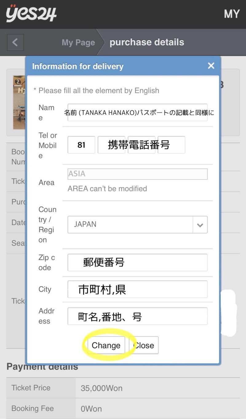 Yes24 住所確認・変更方法｜mi