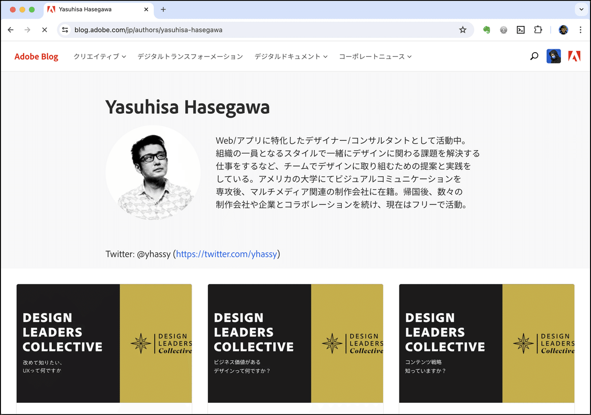 [Podcast] 対談ゲスト：Yasuhisa Hasegawa（長谷川恭久）さん｜CreativeEdge CL+