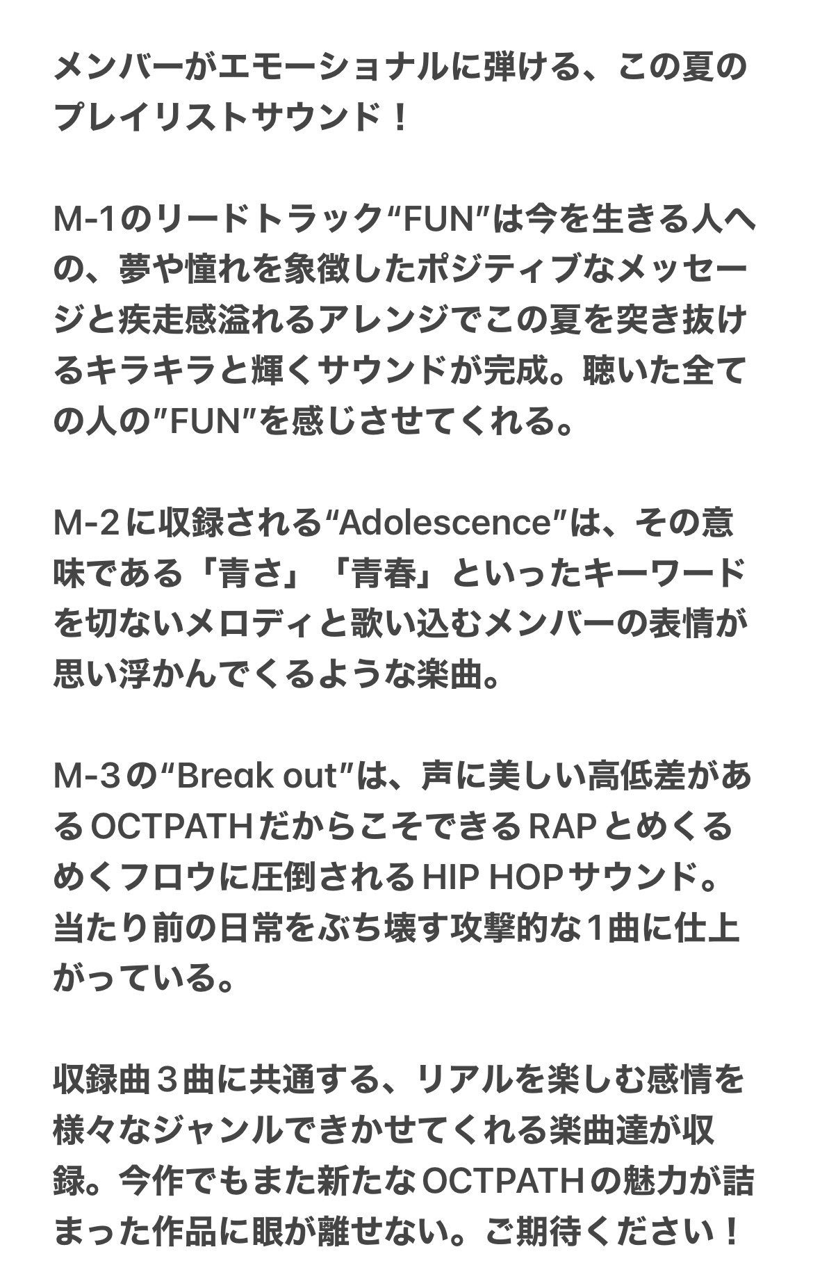 🗓OCTPATHスケジュール｜Melon