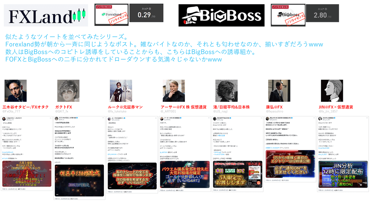 BigBoss情報｜BJ Mania