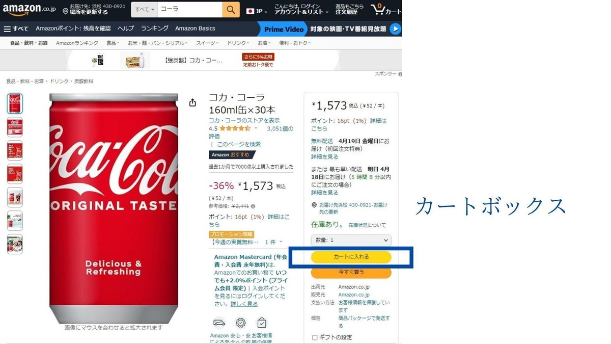 【Amazon転換率UP】CVRの見方と上げる方法解説｜たつみん∣ECモール研究家