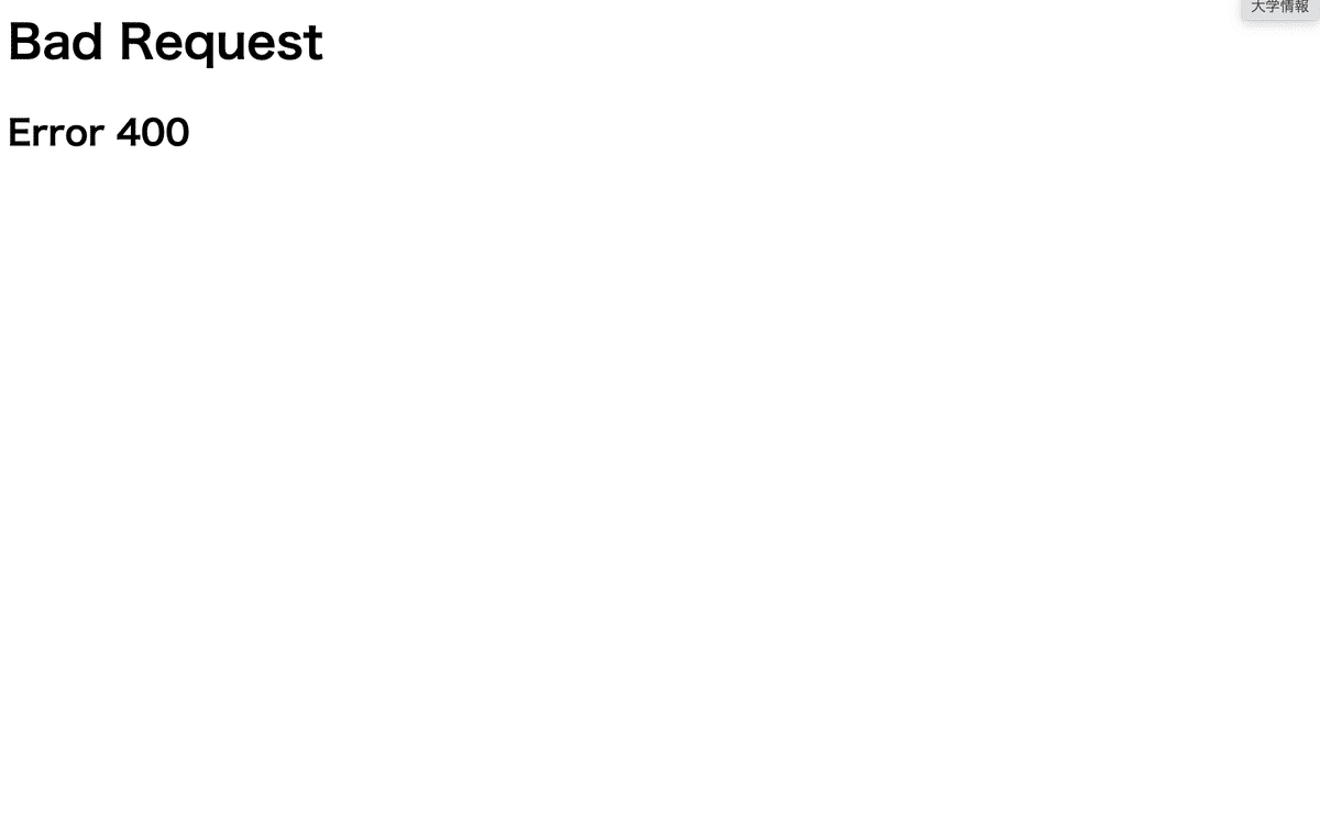 【備忘録】Apps Script（GAS）を開こうとすると「Bad request Error 400」の画面が出てくる時の対処法｜n.tsukuda／福岡を拠点に活動するWEBデザイナー兼コーダー