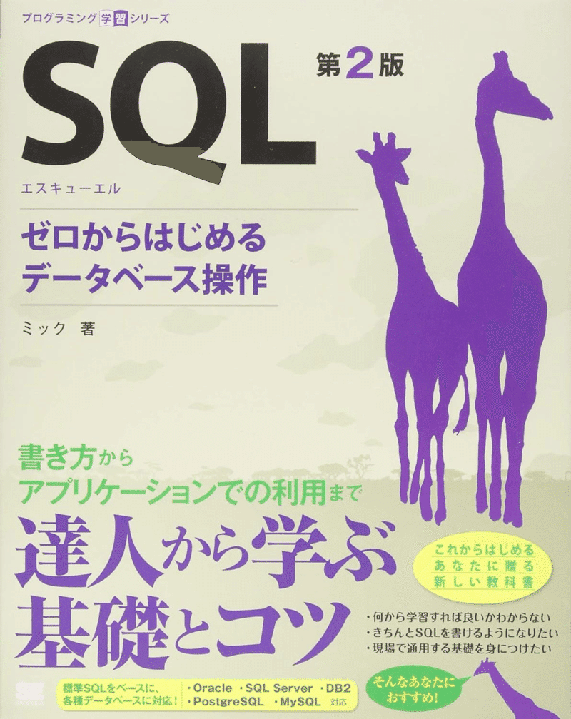 SQL LIKEの否定であるNOT LIKEの使い方とい注意点｜webdrawer