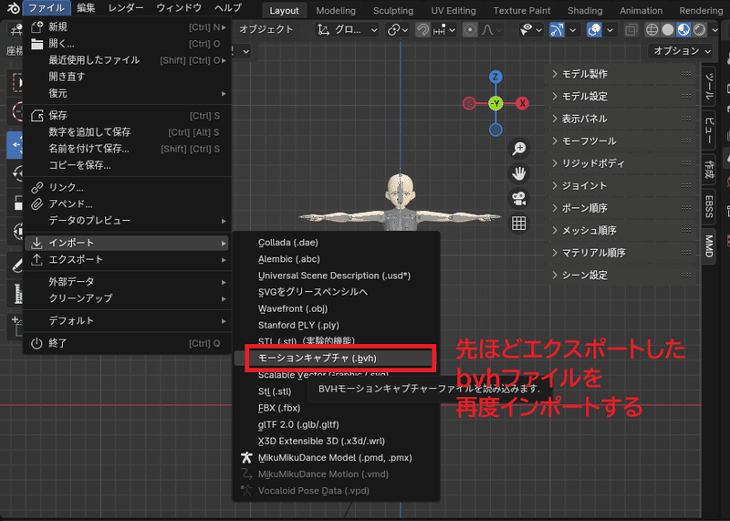 Webcam motion capture でエクスポートしたfbxデータをMMDモーションに変換するファイル｜射当ユウキ