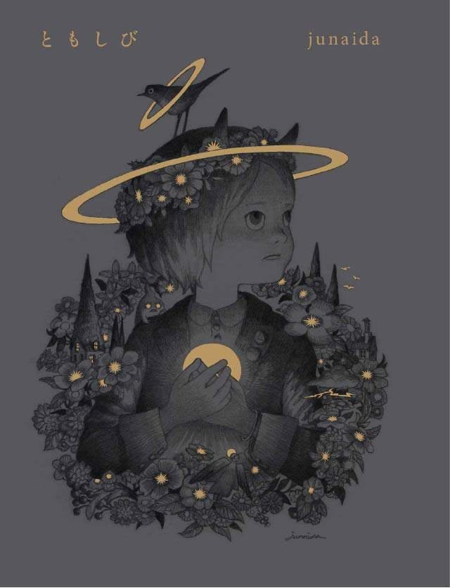 ART TRIP 空想と想像をめぐる junaida 作品展へのお誘い｜フェリシモ「ミュージアム部™」