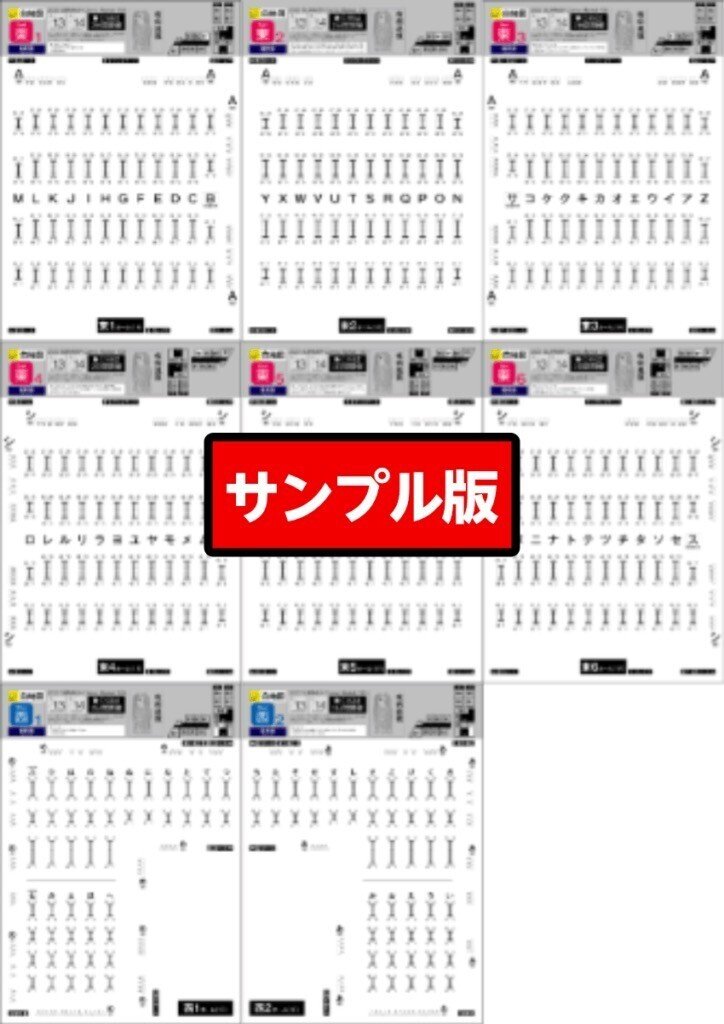 サークルマップ+企業【白地図】C104コミケ：A4サイズの配置図MAP コンビニ出力ネットプリント番号【特典あり】｜アニメ萌えイベントの速報ニュース！