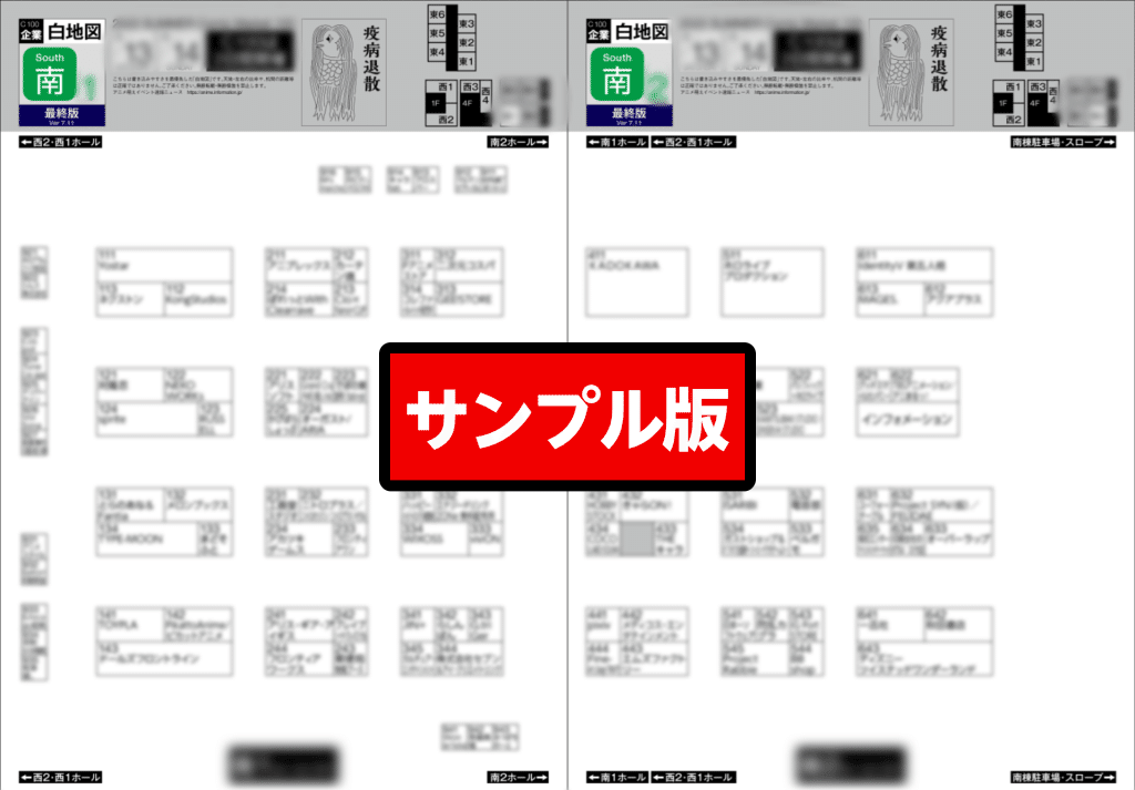 サークルマップ+企業【白地図】C104コミケ：A4サイズの配置図MAP コンビニ出力ネットプリント番号【特典あり】｜アニメ萌えイベントの速報ニュース！