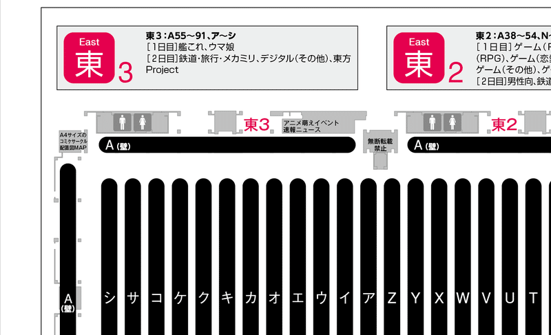 サークルマップ+企業【白地図】C104コミケ：A4サイズの配置図MAP コンビニ出力ネットプリント番号【特典あり】｜アニメ萌えイベントの速報ニュース！