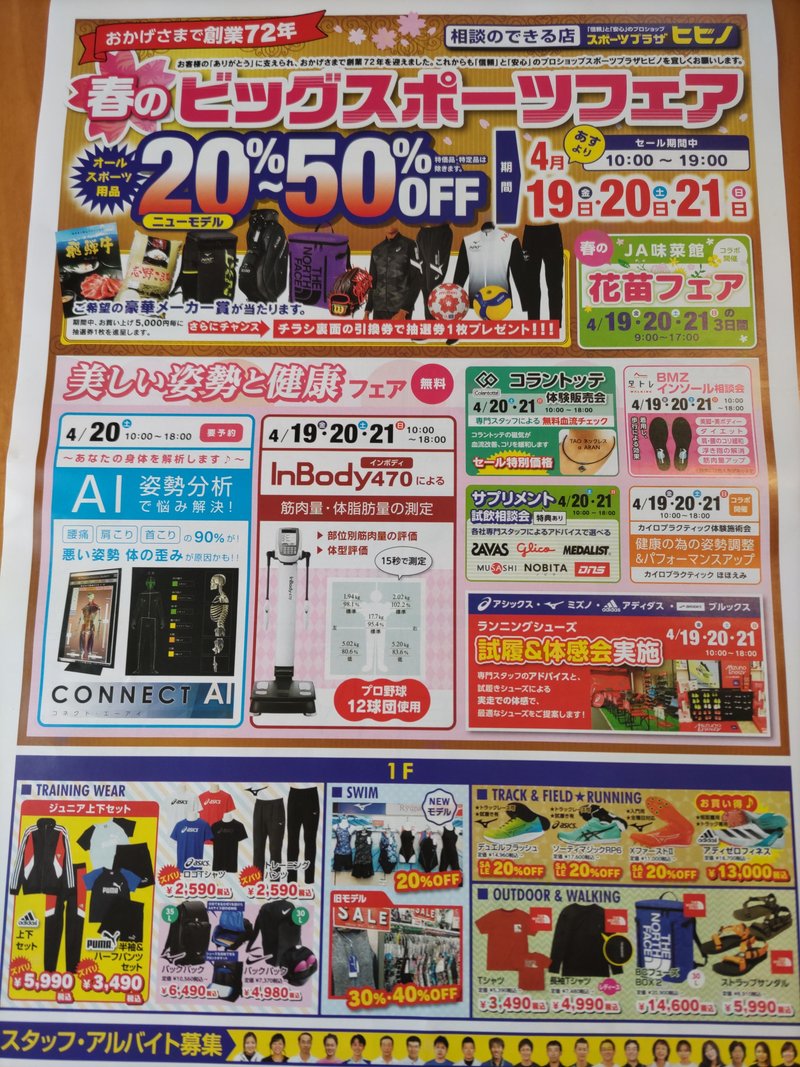 7792 コラントッテ 体験販売会｜まろんKaniKabu会