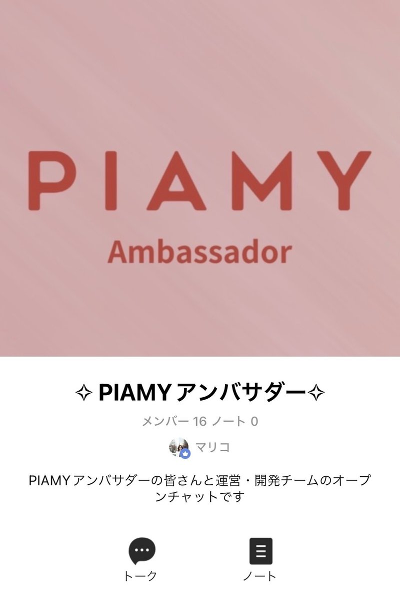 ピアメンバー始まります！〜レズビアン・セクマイが出会える共感SNS PIAMY〜｜PIAMY/ピアミー