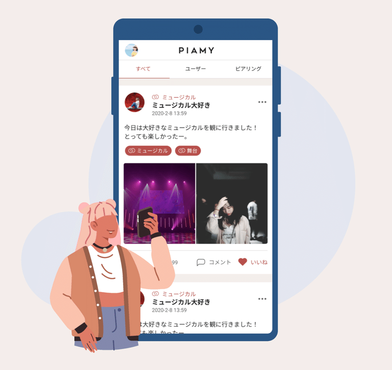 ピアメンバー始まります！〜レズビアン・セクマイが出会える共感SNS PIAMY〜｜PIAMY/ピアミー