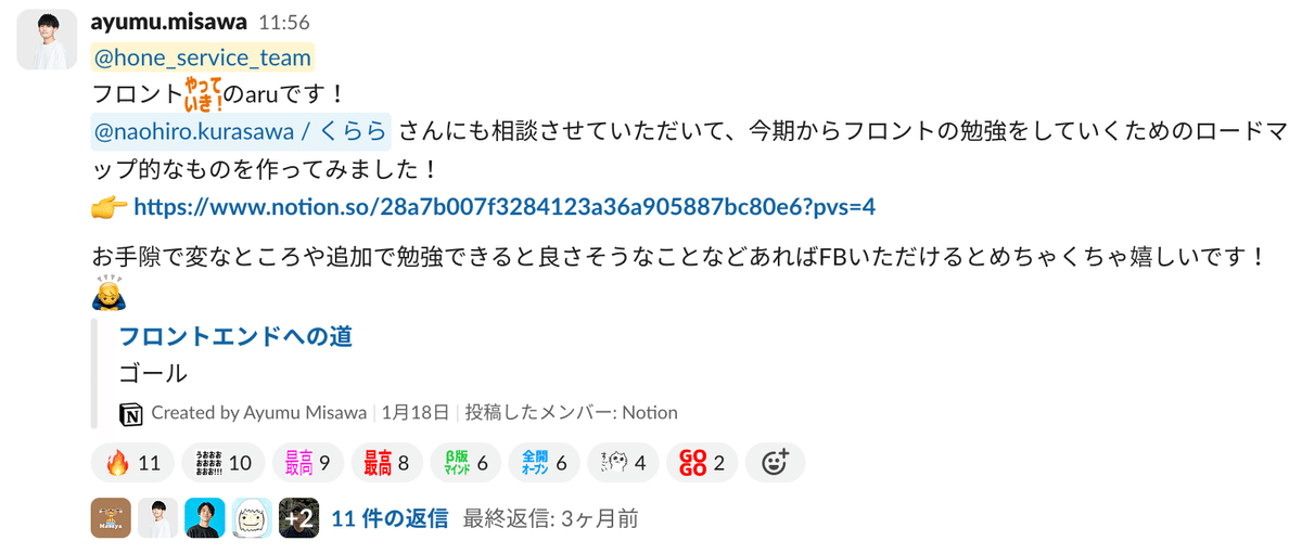 開発知識ほぼゼロのUIデザイナーがフロントエンド実装をリリースするまでに行なった5つのこと｜Ayumu Misawa