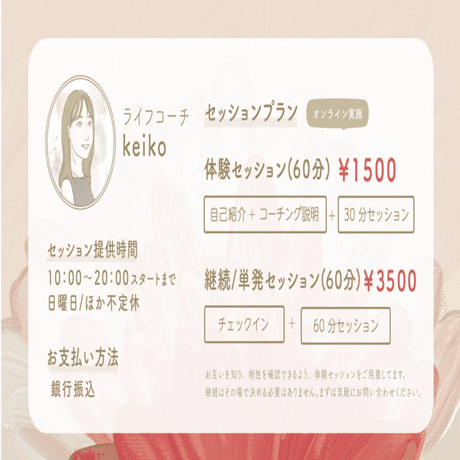 フリーランスという生き方〜これまでと現在地〜｜けいちゃん（Keiko Ishii）