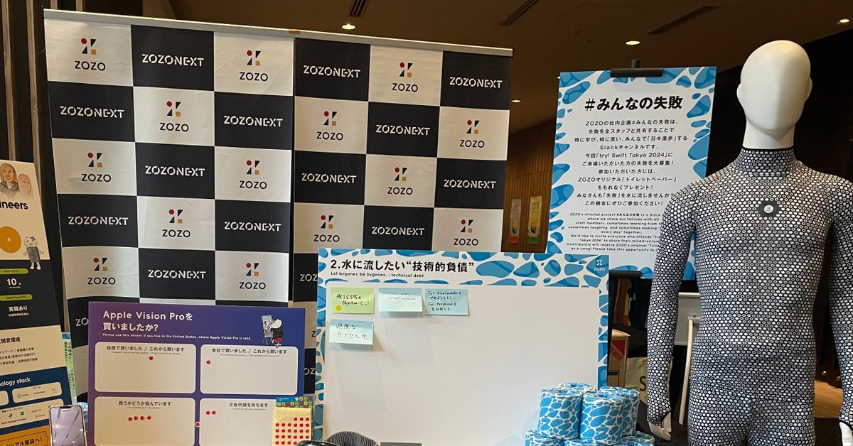 RIZAPがtry! Swift Tokyo 2024にも初参戦！【現場レポート】｜RIZAPテクノロジーズ株式会社