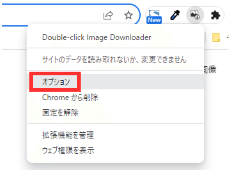 chromeブラウザでダブルクリックで画像を保存する方法｜EXE MATE株式会社