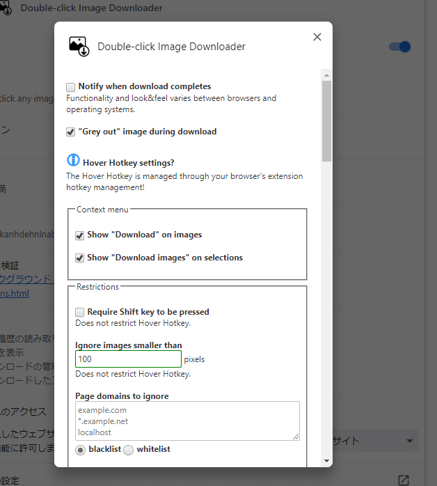 chromeブラウザでダブルクリックで画像を保存する方法｜EXE MATE株式会社