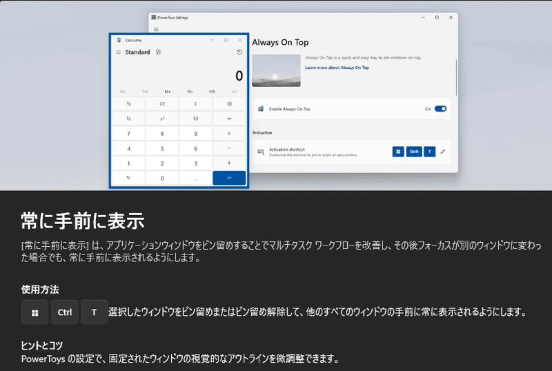 Microsoft PowerToys: Microsoft Storeから簡単にインストールできて便利すぎる最強ツール｜EXE MATE株式会社
