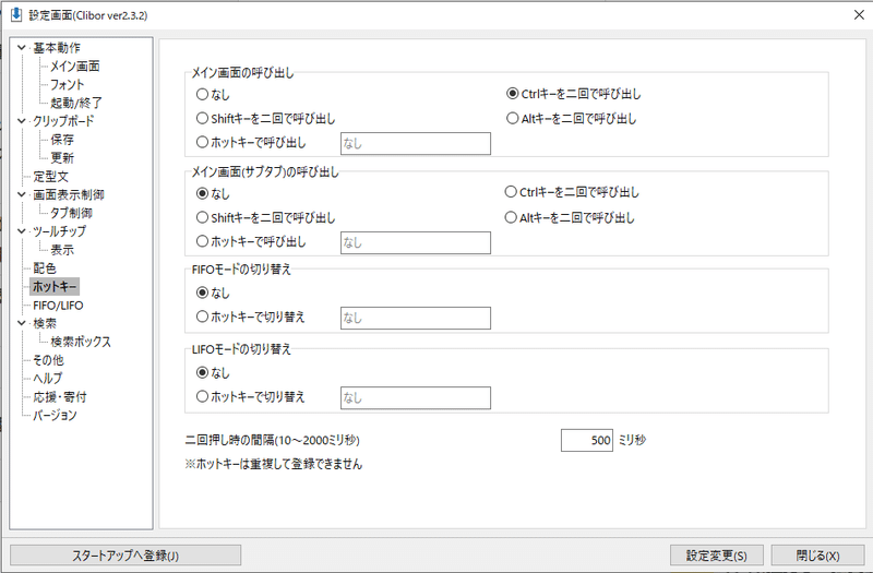 クリップボード履歴を手軽に管理！Cliborって何？｜EXE MATE株式会社