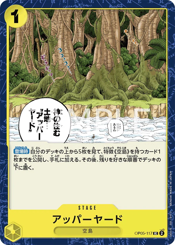OP08『二つの伝説』最新カードリスト！（全文無料）｜ヒラタ