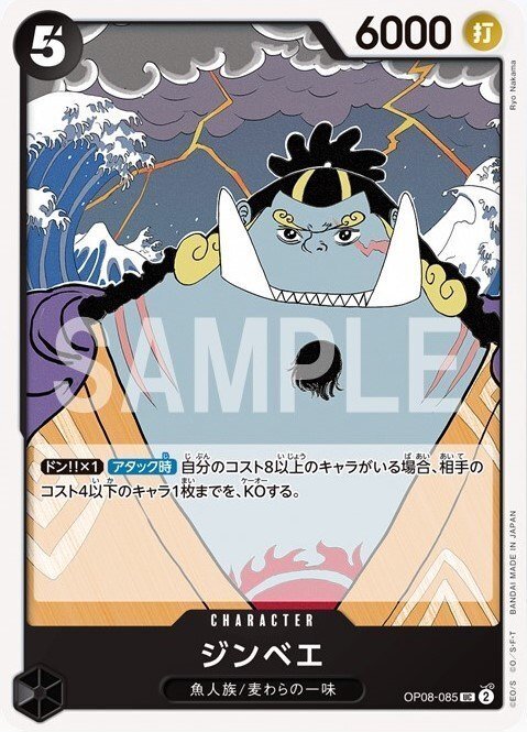 OP08 "Two Legends" Cardlist (ENG)｜ヒラタ