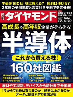 週刊ダイヤモンド誌連載コラム：piRNA｜大隅典子の仙台通信note (Sendaitribune)