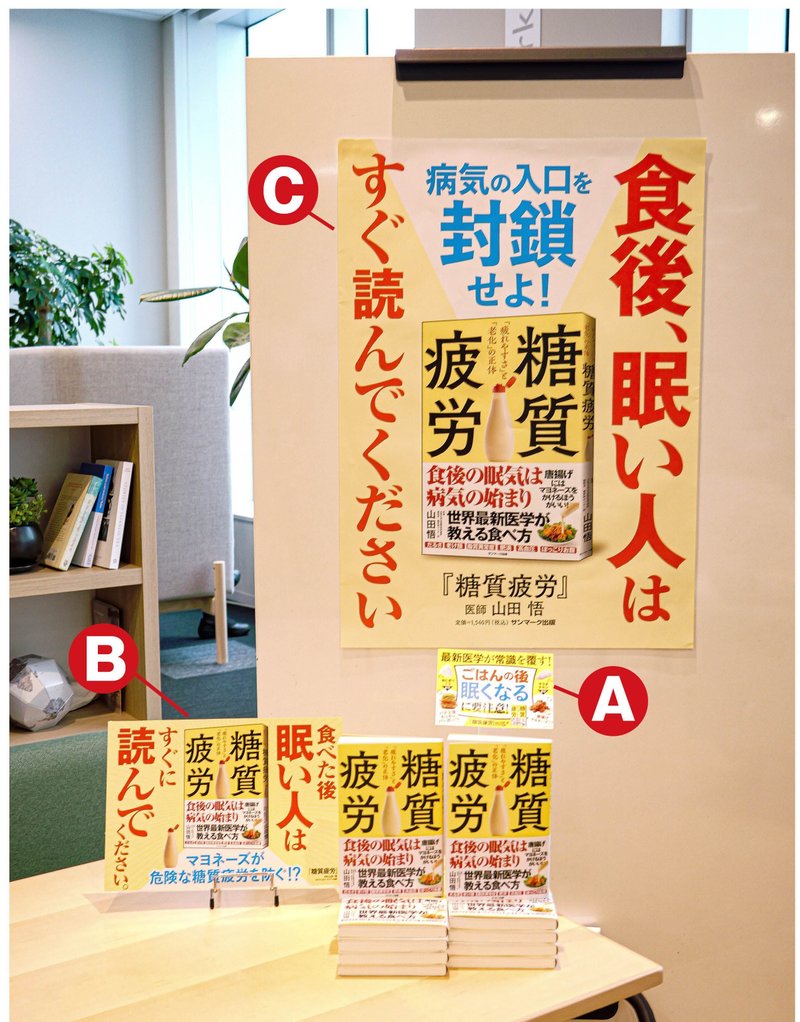 本の運命を変える！売れるPOP、売れないPOP ～BOOK TALK vol.4｜Sunmark Web