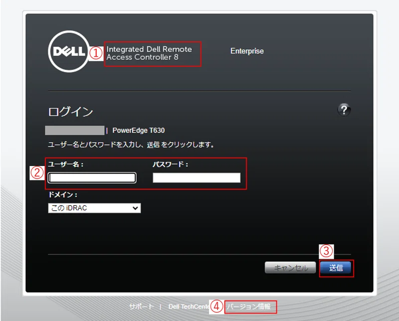 Dell PowerEdgeのiDRACバージョンアップ手順（iDRAC 8）｜mtmtpst