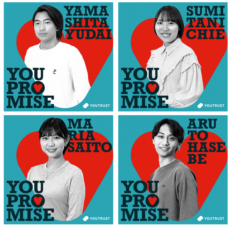 新卒から成果に向き合い、上を目指す。『ユートラシップ』YOUがYOUTRUSTを選んだ理由 #007｜YOUTRUST(キャリアSNS)