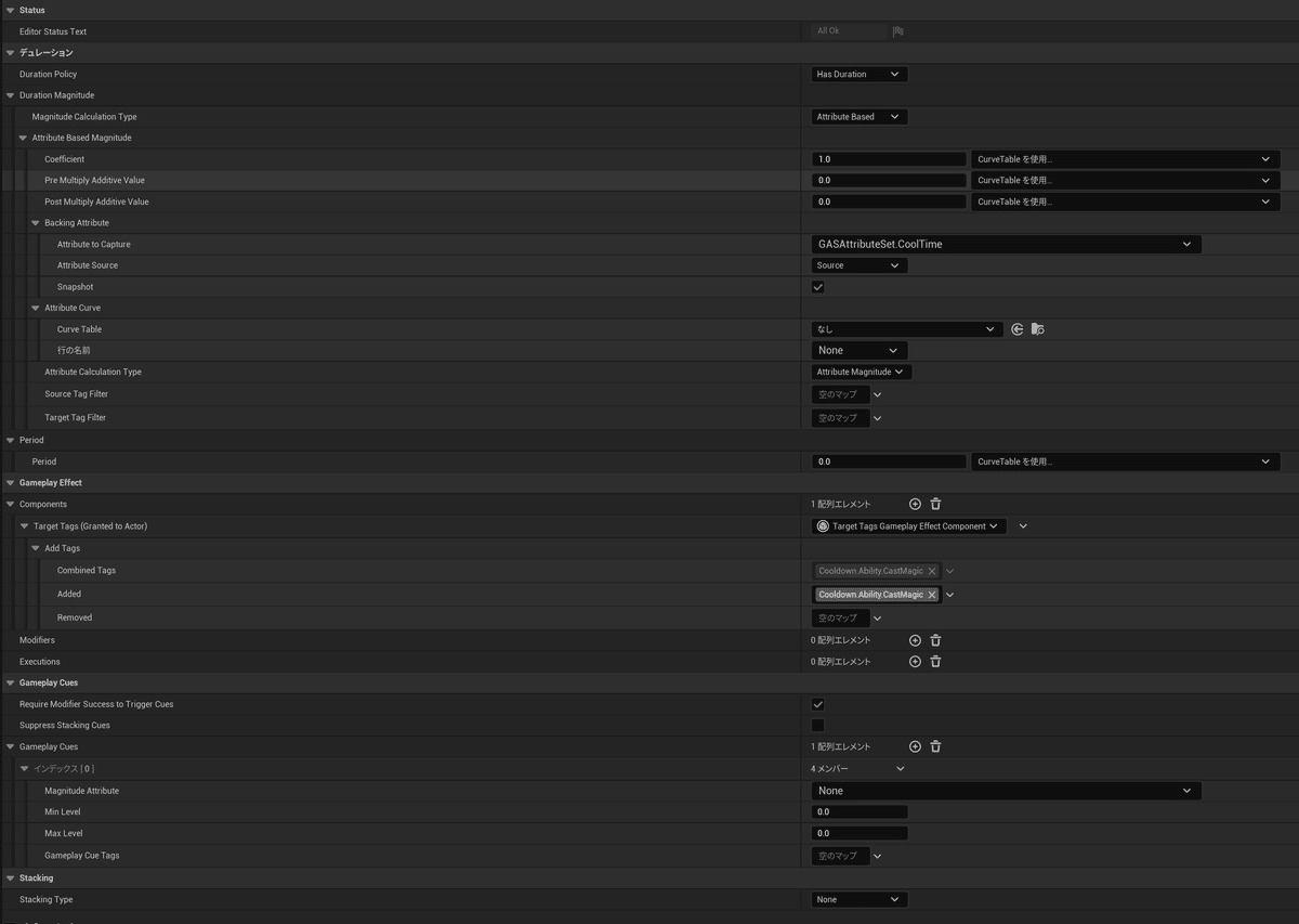 新卒研修でGameplayAbilitySystemを使って躓いたこと｜株式会社ブラストエッジゲームズnote