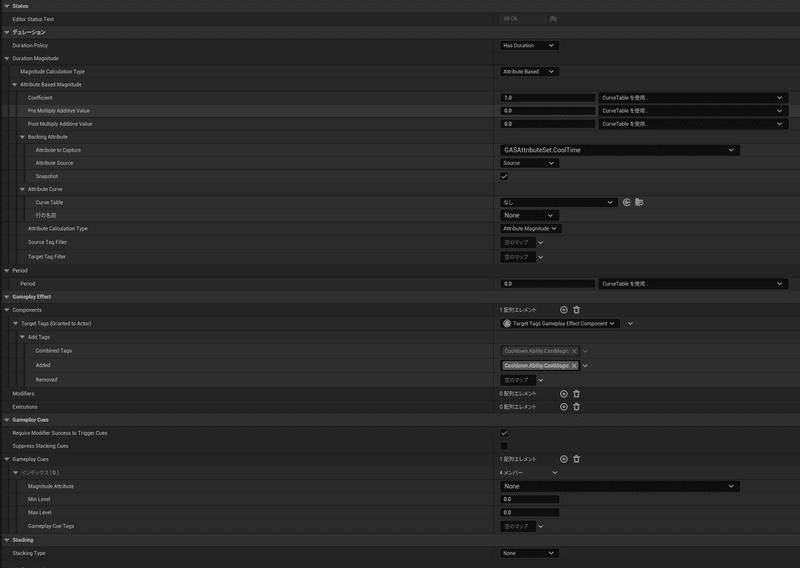 新卒研修でGameplayAbilitySystemを使って躓いたこと｜株式会社ブラストエッジゲームズnote