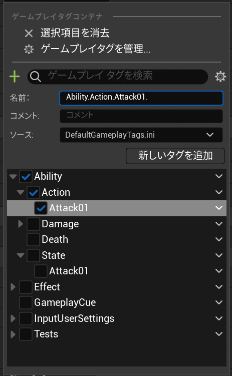 新卒研修でGameplayAbilitySystemを使って躓いたこと｜株式会社ブラストエッジゲームズnote