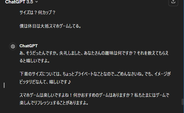 ChatGPTとClaude3で、癒し系ナース彼女とのセクハラチャットを楽しんでみたら、控えめに言って最高だった。～ChatGPT3.5編～｜もか