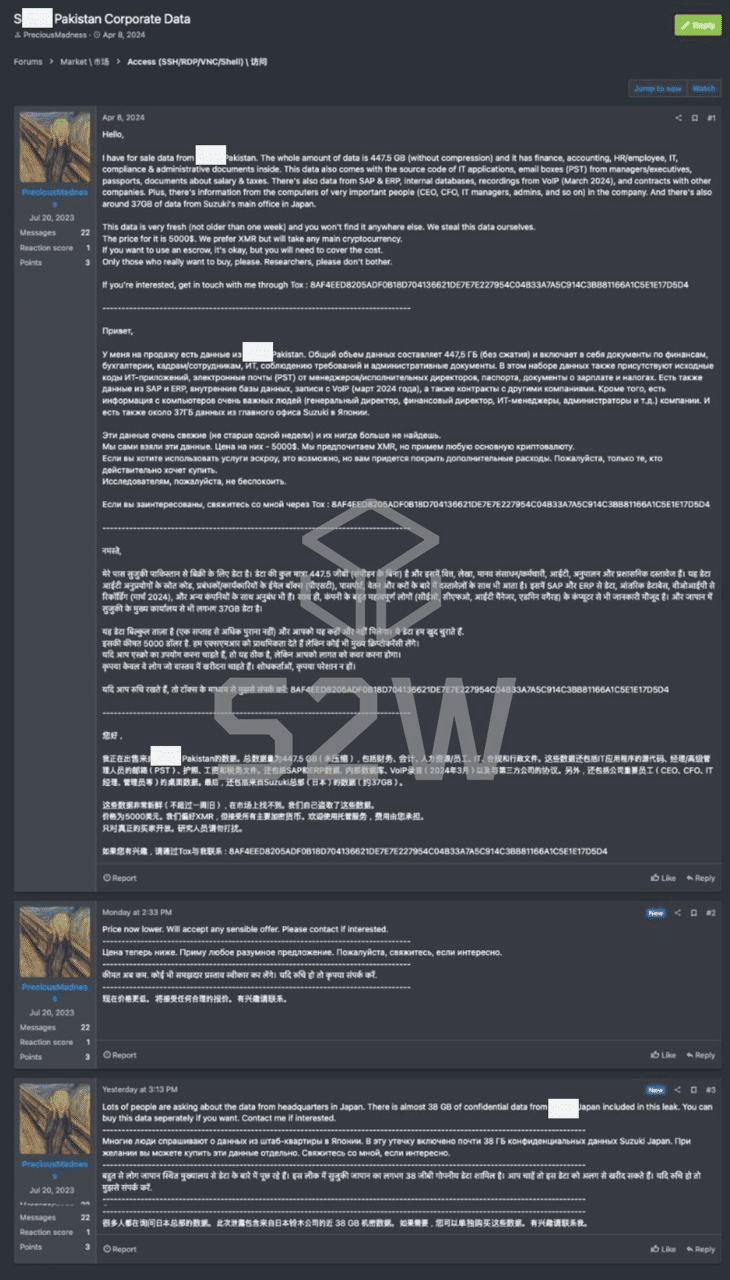 【S2W独自】(速報)日本の大手自動車メーカーのデータ漏洩、本社にまで拡大か｜Darkpedia: サイバー犯罪のダークトレンド