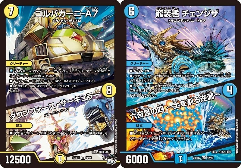 《seiWond’Ramar》の本質は「ターン2倍デュエマ」にあり！：デッキの走り書3【デュエマ】｜がっしー