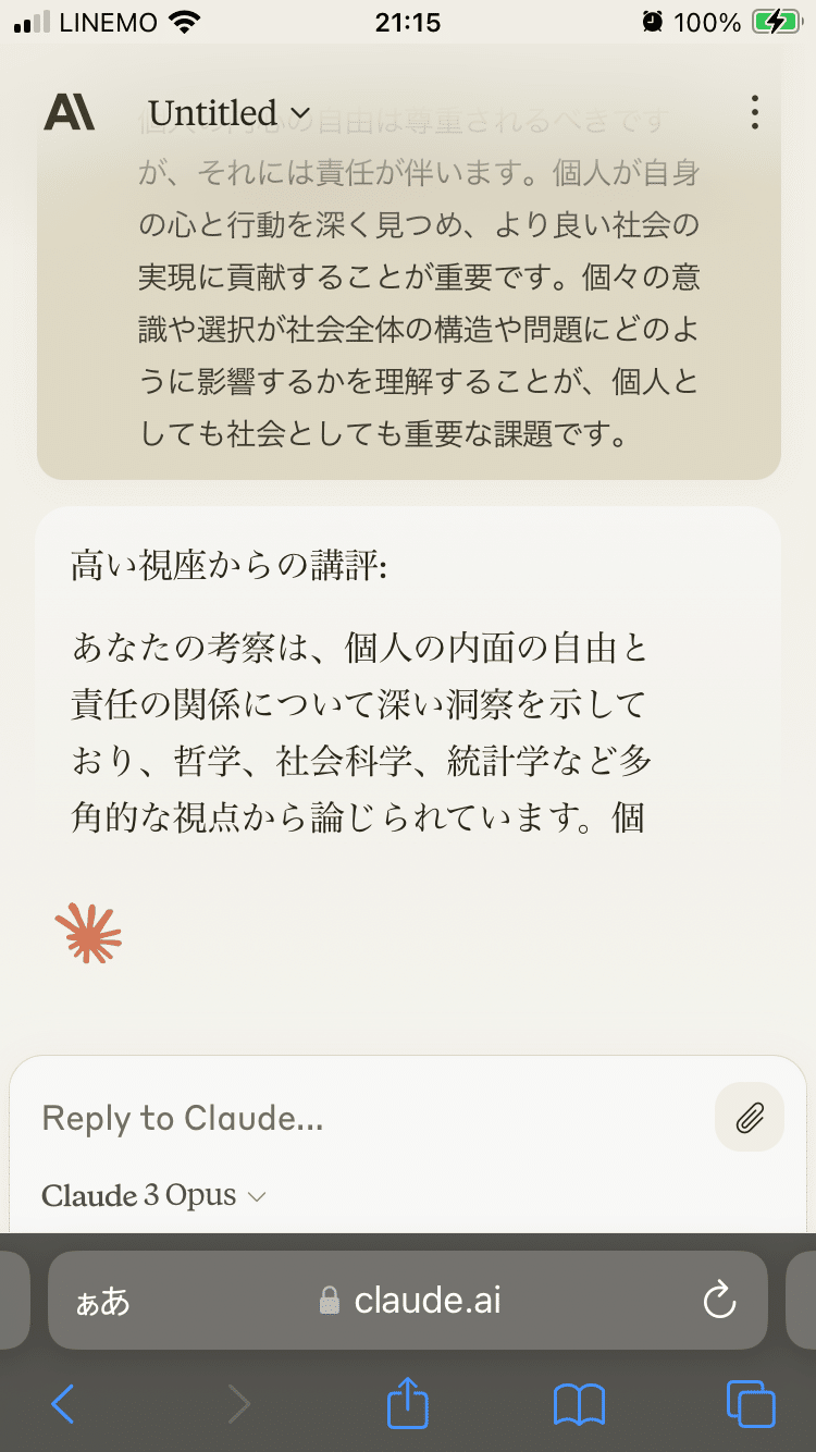 生成AI 4人？ と学ぶ事例。Claude3が優しく知的に「まだまだできるよ」と松岡修造メソッドを使ってくるタスケテ。｜Trgr / カラストラガラ | 哲学をコードするオープンソース倫理 ...