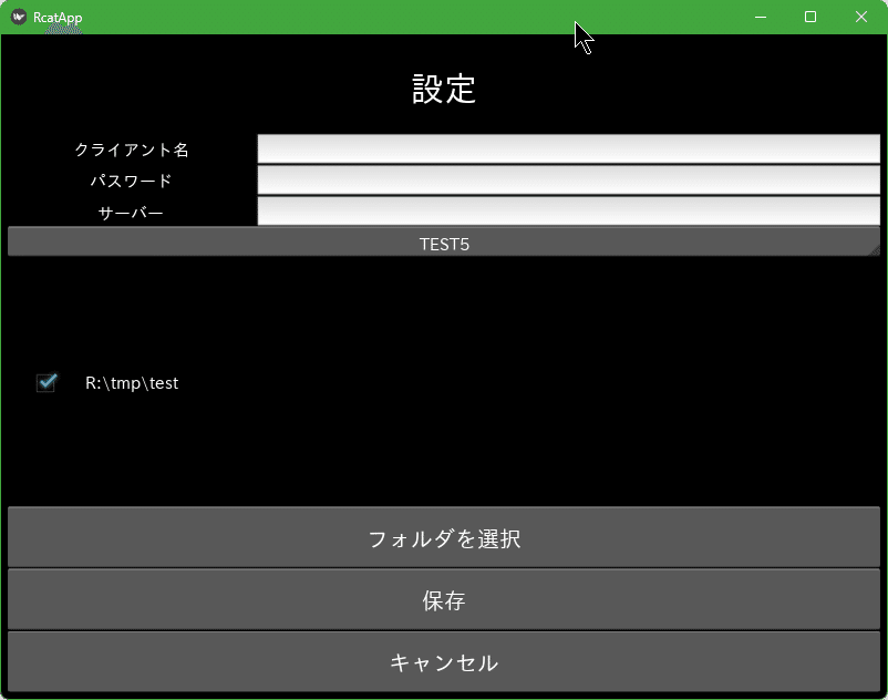 PythonでAndroidアプリ作成してみる #5 サーバーと通信方式｜Rcat999
