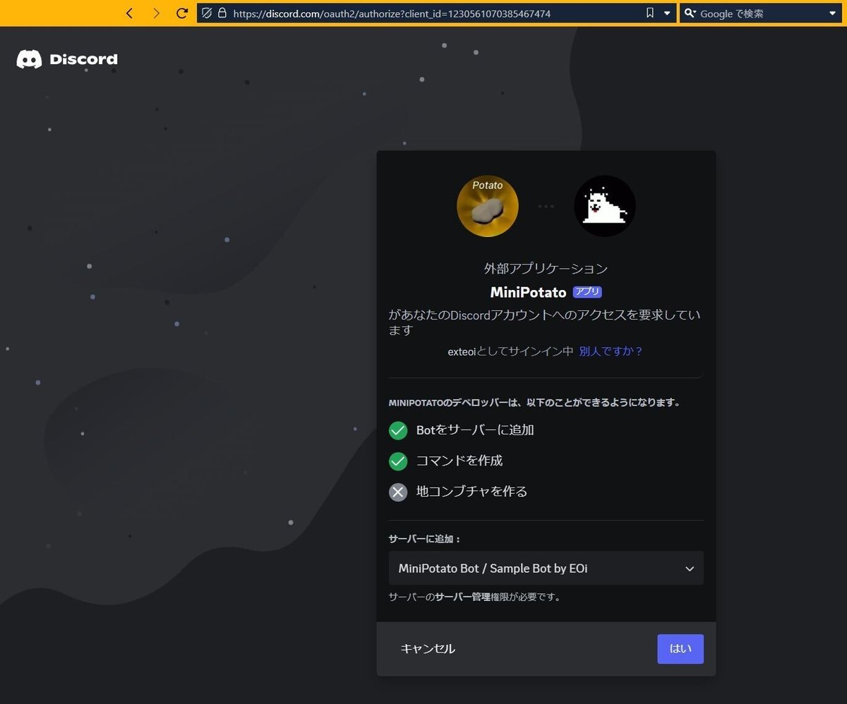 誰でも作れる！Discord Bot 2024（初期設定編）｜EOi
