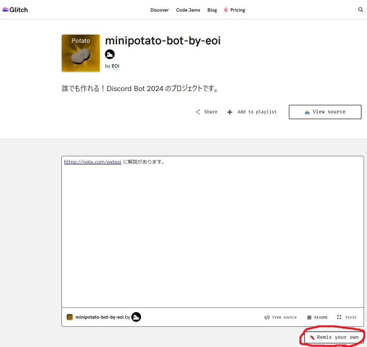 誰でも作れる！Discord Bot 2024（初期設定編）｜EOi