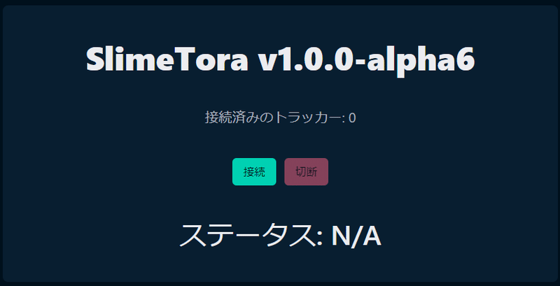 Virtual Desktop(Quest) + HaritoraX Wireless(足、膝のみ)+SlimeVRで快適11点フルトラになる｜シェルベージュ