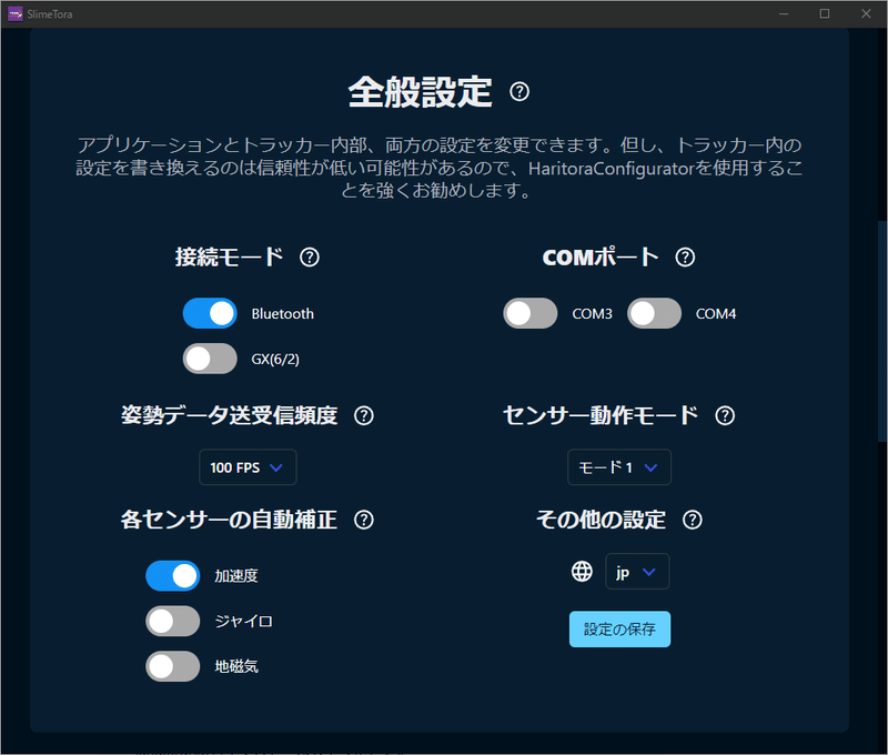 Virtual Desktop(Quest) + HaritoraX Wireless(足、膝のみ)+SlimeVRで快適11点フルトラになる｜シェルベージュ