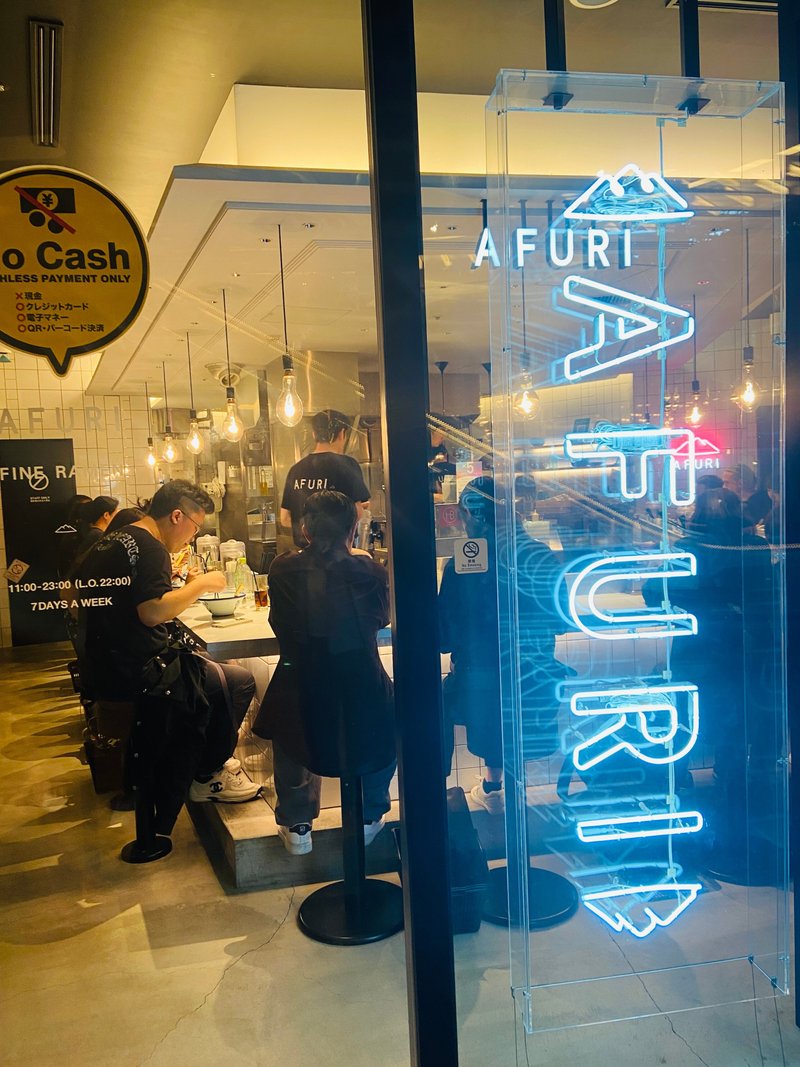 【おすすめのお店】#22：六本木：AFURI｜又森敏之