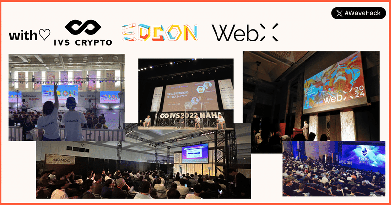 WaveHack Global、第一弾となる8つのBuildテーマとそのプロジェクトのご紹介｜shinichiro kinjo